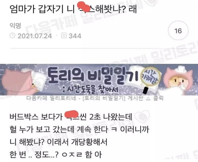 메이플스토리 인벤 엄마가 나 해봣냐는데 메이플스토리 인벤 자유게시판