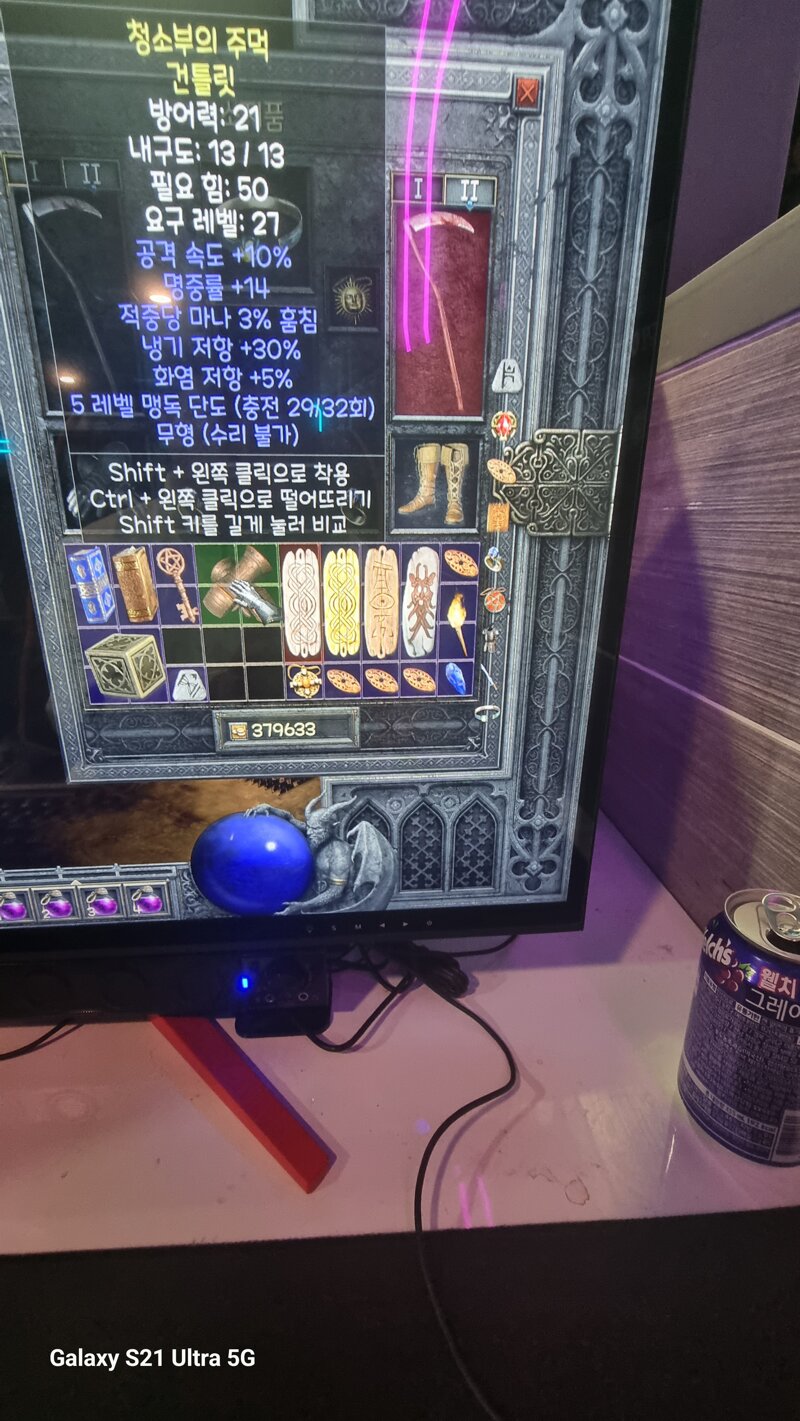 이런에테 환이죠 디아블로2 득템and자랑 게시판 디아블로2 인벤
