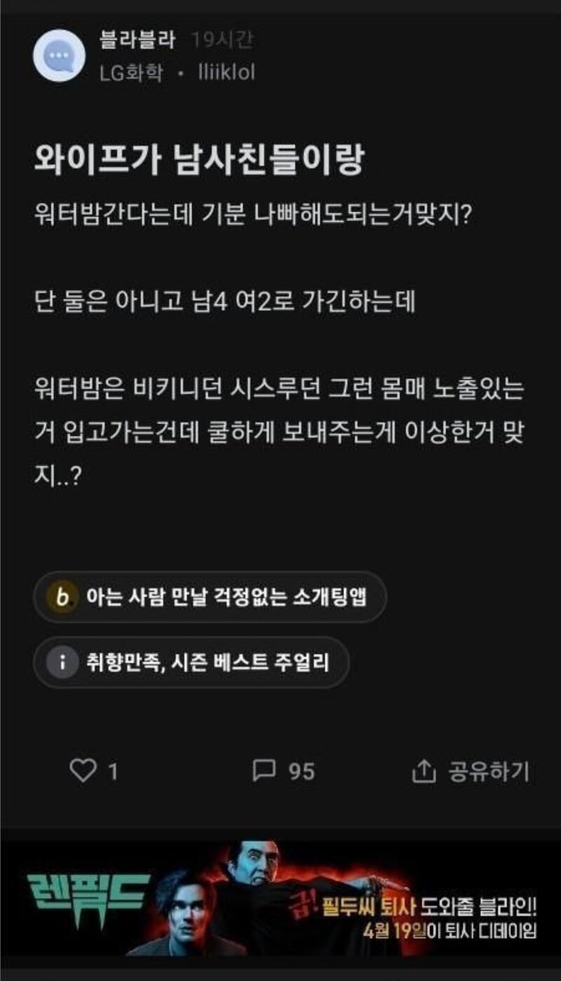 메이플스토리 인벤 와이프가 남사친들이랑 워터밤 갖다와도 되냐고 묻네요 메이플스토리 인벤 자유게시판