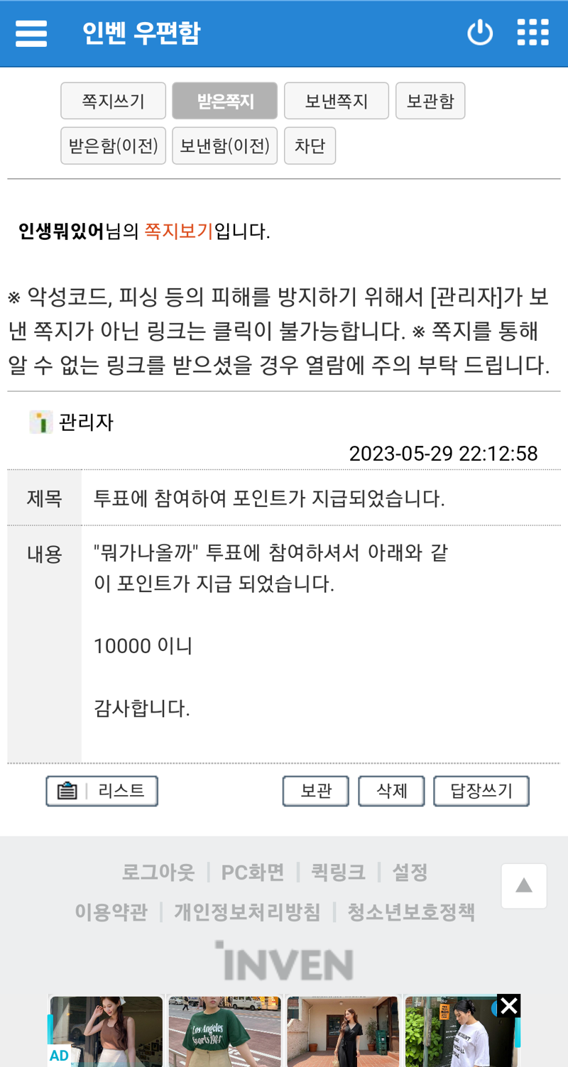 투표이니 감사합니다 디아블로2 자유 게시판 디아블로2 인벤