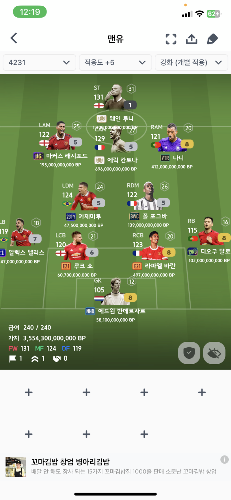 Fc 온라인 인벤 맨유 밀란 브라질 중에 팀 하나 투표 부탁드릴게요 ㅠㅠㅠ Fc 온라인 인벤 자유게시판
