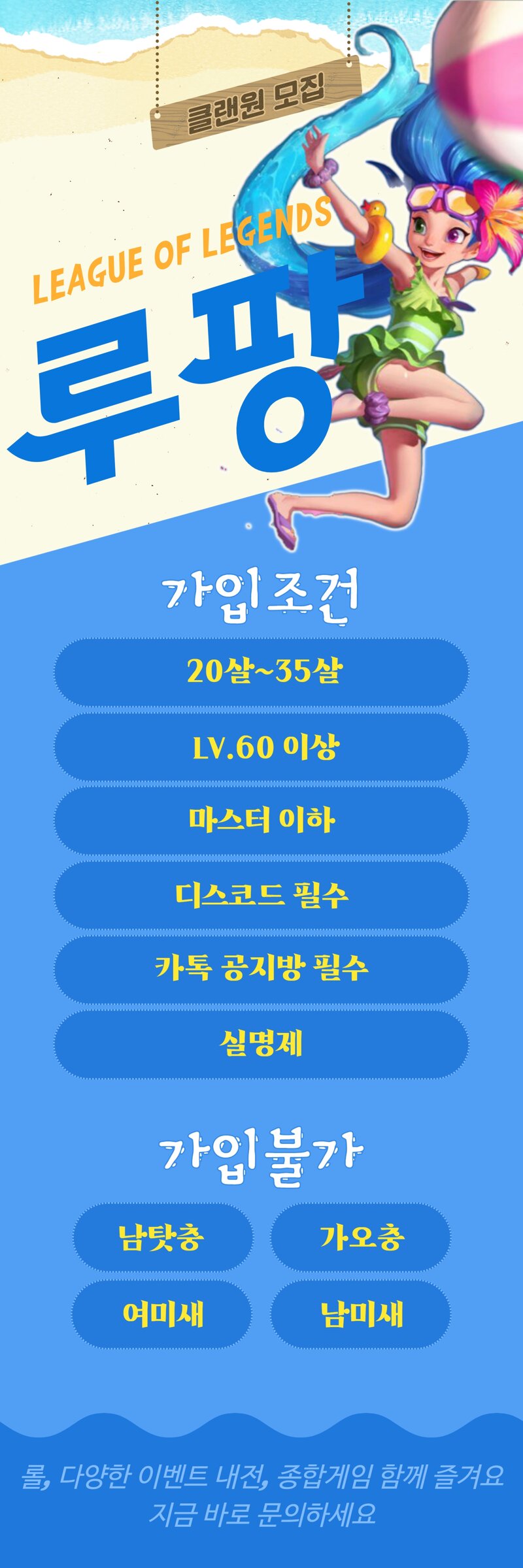리그오브레전드 인벤 20↑친목비닉변 루팡클랜에서 여러분을 기다립니다 Lol 파티 매칭 게시판