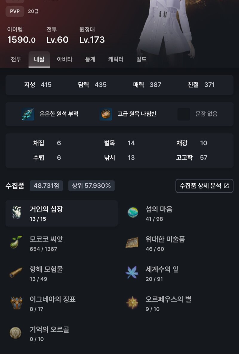 로스트아크 인벤 내실 꼭 해야 할랑가 로스트아크 인벤 자유 게시판