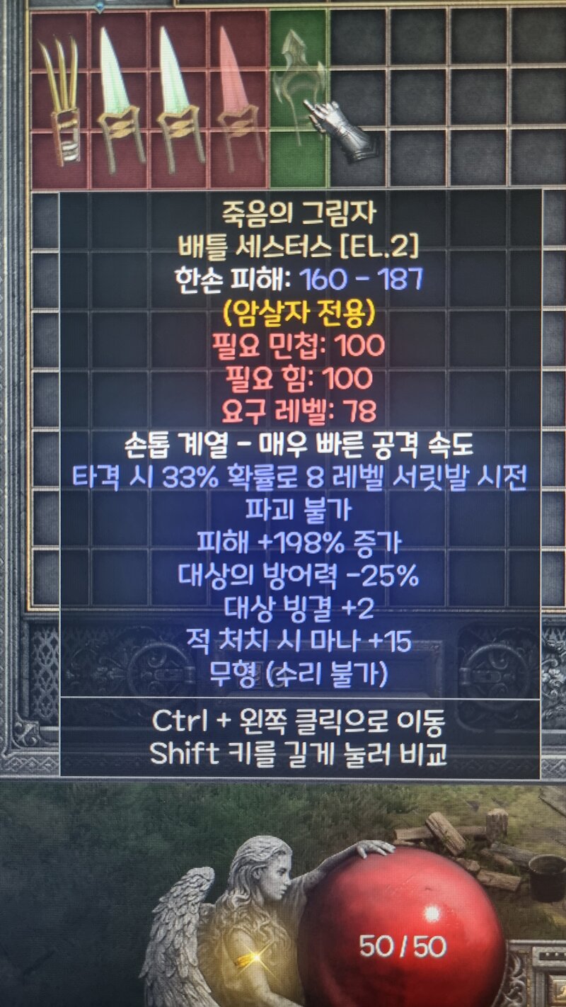 배틀 세스터스 에태 디아블로2 득템and자랑 게시판 디아블로2 인벤