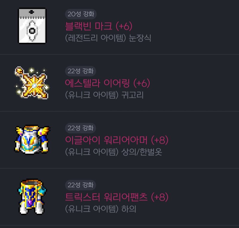 메이플스토리 인벤 제로로 템 다시 옮길까 메이플스토리 인벤 전사 직업게시판