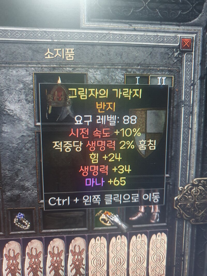 크랩링 레어링 시세좀 봐주세용 디아블로2 득템and자랑 게시판 디아블로2 인벤