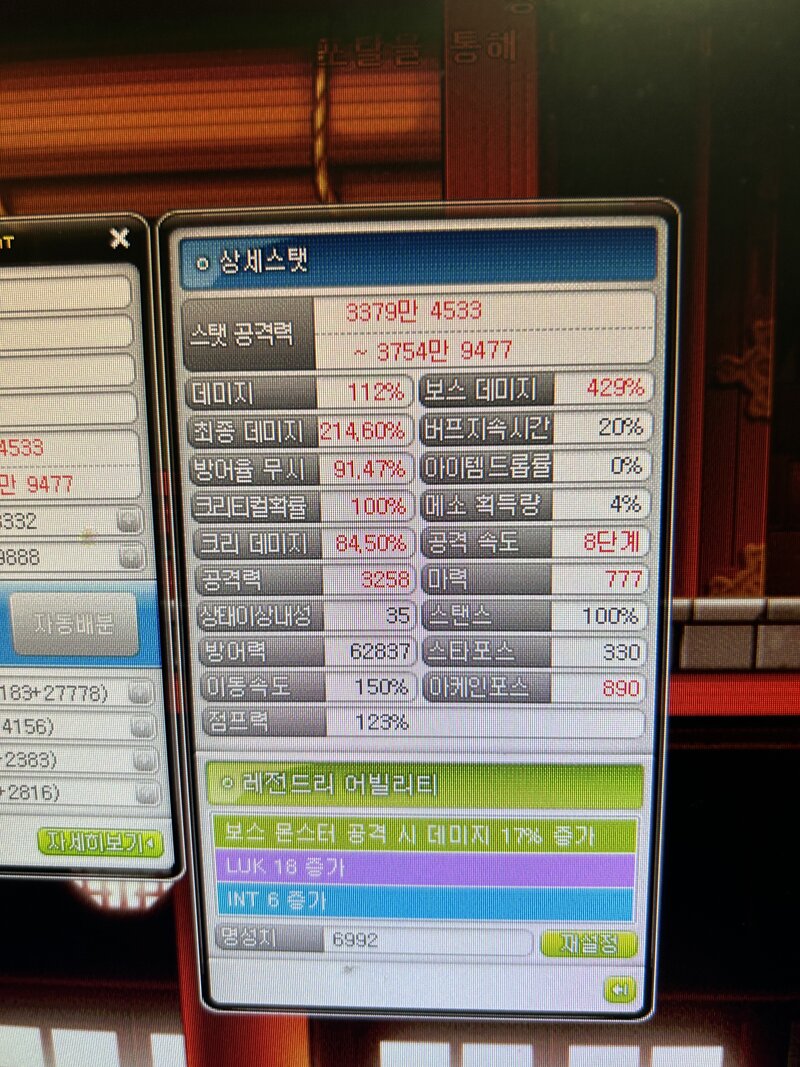 메이플스토리 인벤 히어로 무릉 메이플스토리 인벤 전사 직업게시판