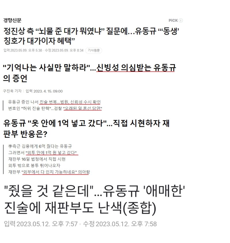 대장동 재판연기 작전 오픈이슈갤러리 인벤