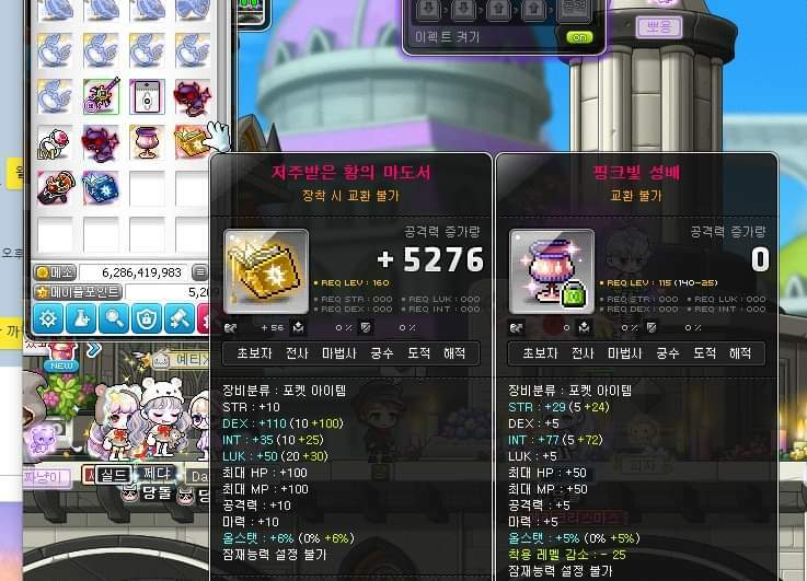 메이플스토리 인벤 언젠간 이쁜 마도서 만들겠지 메이플스토리 인벤 자유게시판