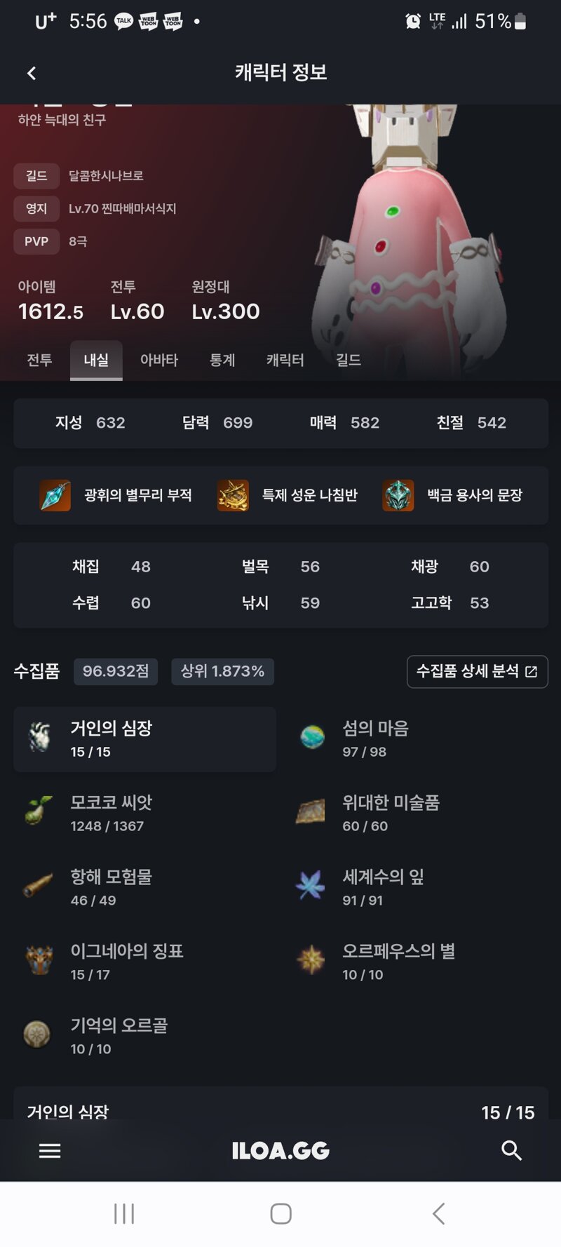 로스트아크 인벤 내실 욕하는 사람특 로스트아크 인벤 자유 게시판