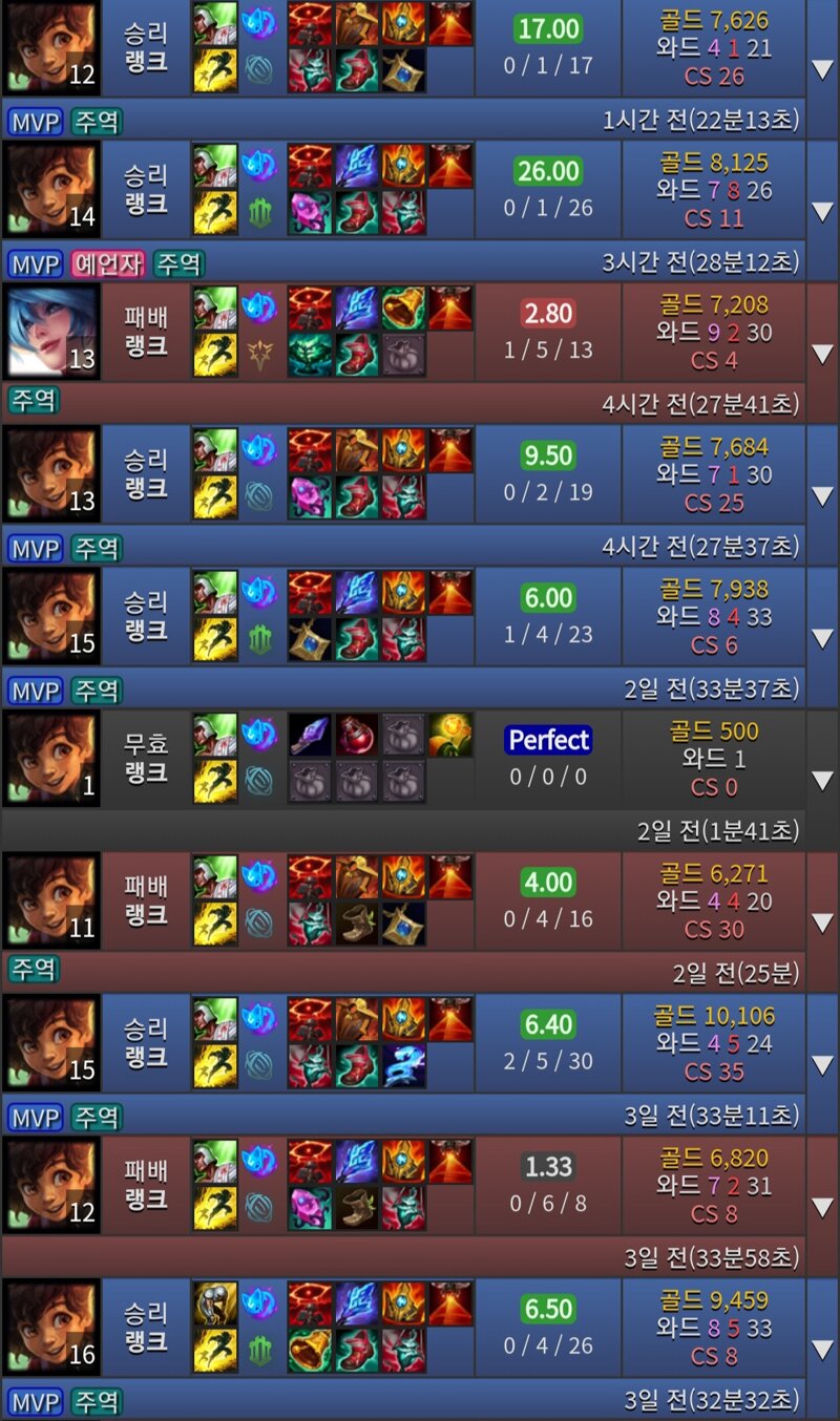 리그오브레전드 인벤 밀리오 재밌다 Lol 서포터 게시판