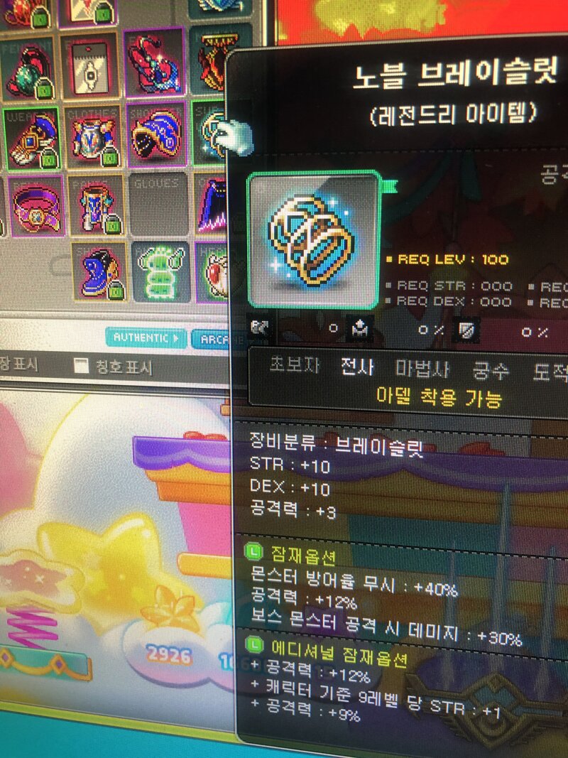 메이플스토리 인벤 보조 질문 메이플스토리 인벤 전사 직업게시판