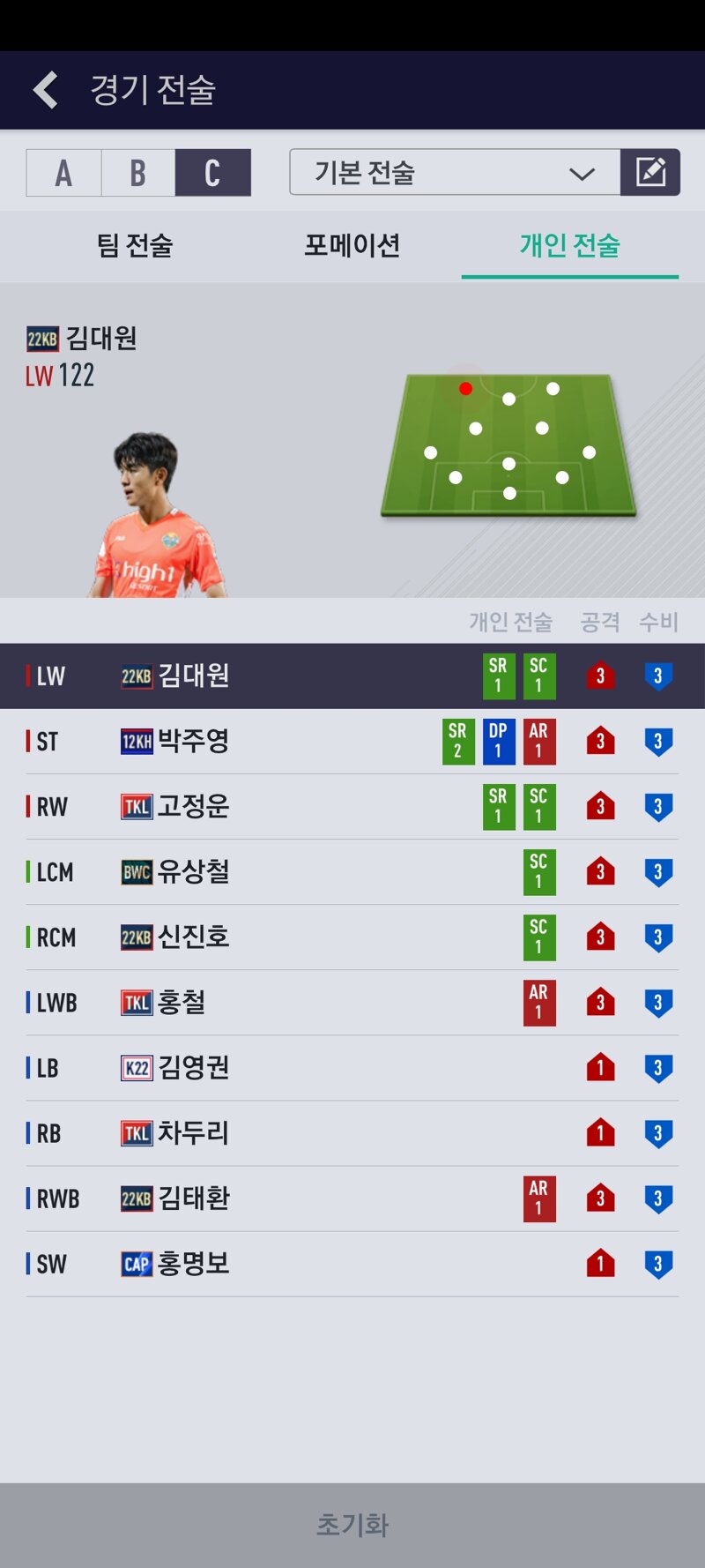 Fc 온라인 인벤 190판 한 월클 1~2부따리인데 스쿼드 지적 부탁드립니더 ㅠㅠ Fc 온라인 인벤 감독모드 게시판
