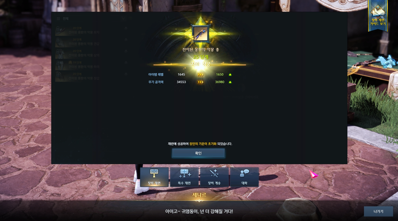 로스트아크 인벤 내 무기가 드디어 ㅜㅜ 로스트아크 인벤 건슬링어 게시판
