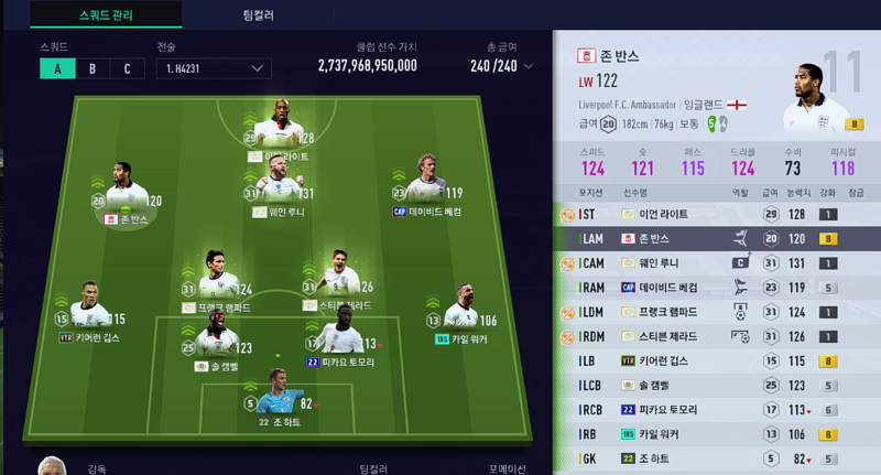 Fc 온라인 인벤 4모먼 잉글국대 너무좋은데요 Fc 온라인 인벤 자유게시판