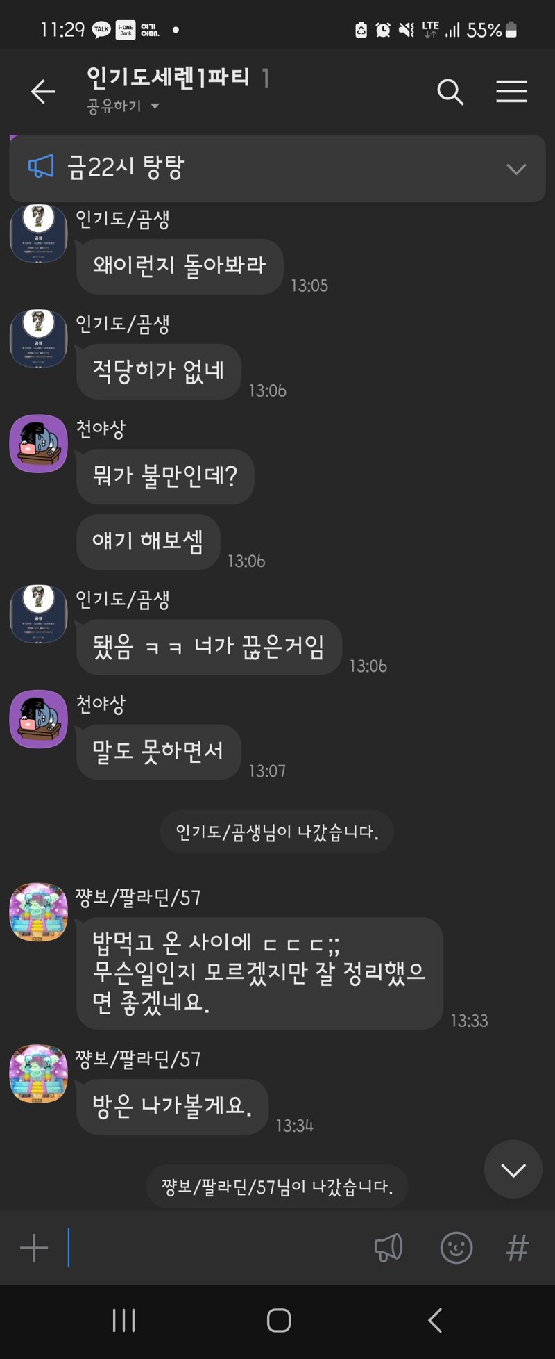 메이플스토리 인벤 전前 인기도 길드 곰생입니다 메이플스토리 인벤 리부트 게시판