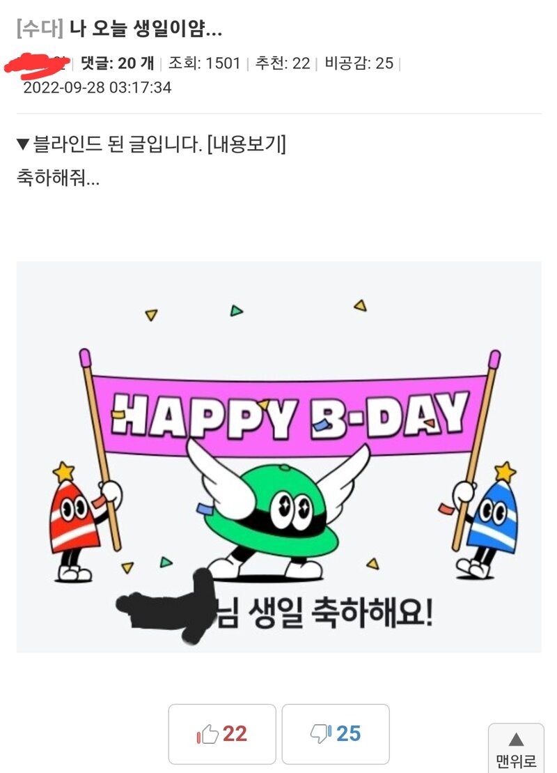 메이플스토리 인벤 속보 본인 작년 생일글 메이플스토리 인벤 자유게시판