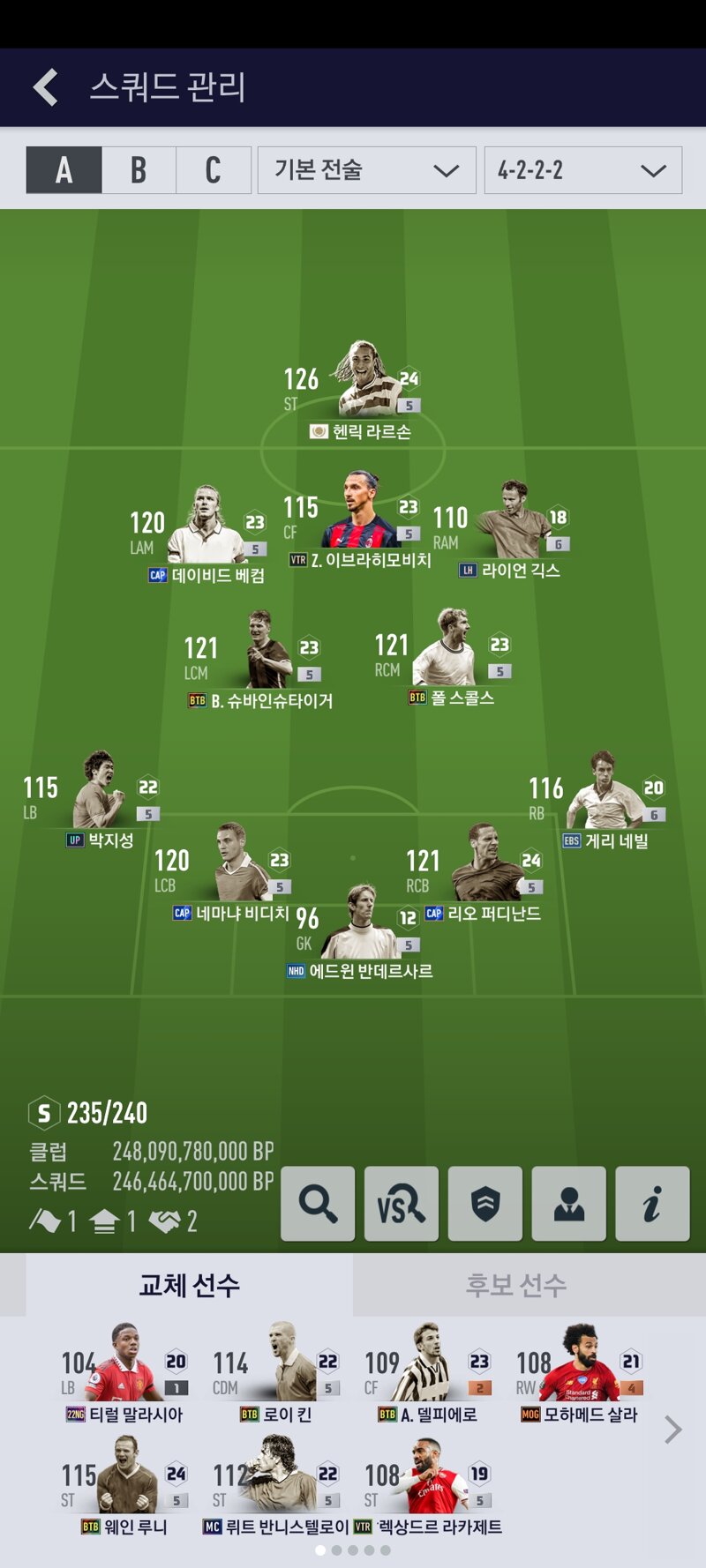 Fc 온라인 인벤 맨유 두자리 질문 부탁드립니다 Fc 온라인 인벤 자유게시판