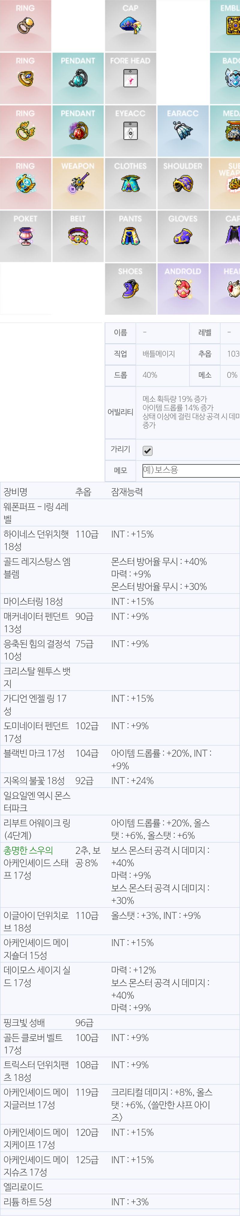 메이플스토리 인벤 이제뭐해야하지 메이플스토리 인벤 리부트 게시판