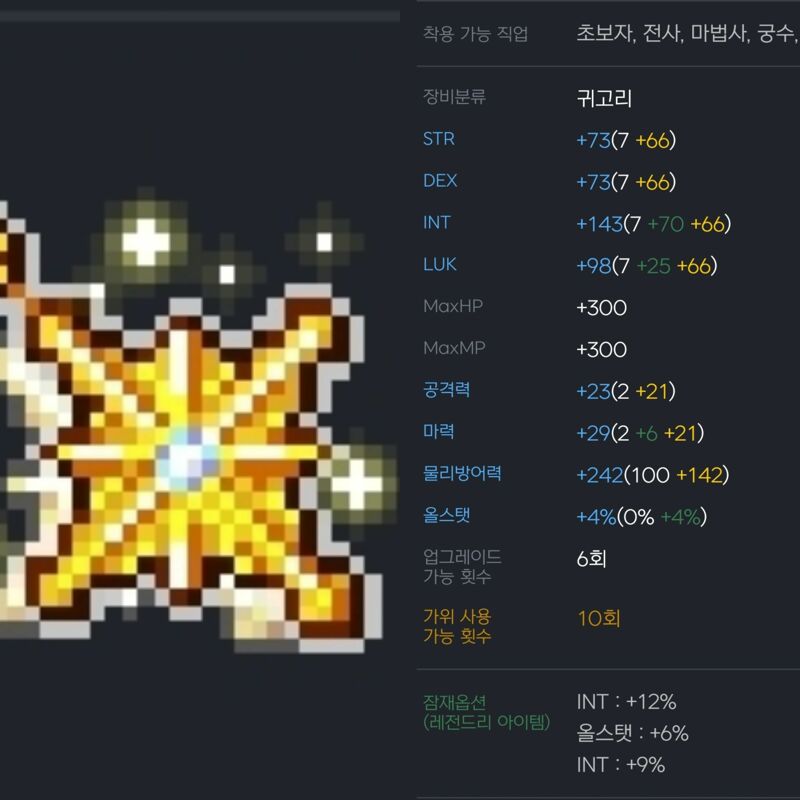 메이플스토리 인벤 가엔링먹고싶다 헤헤 메이플스토리 인벤 리부트 게시판