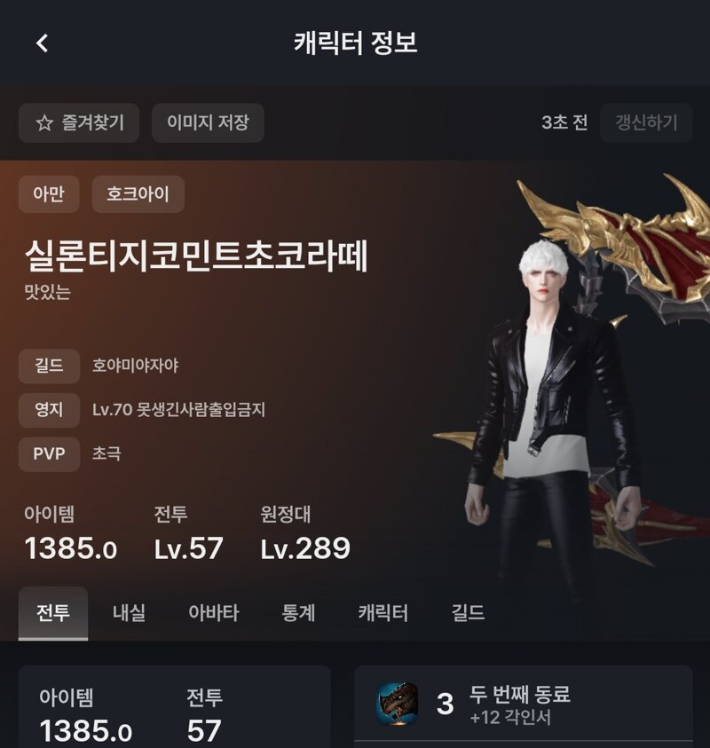로스트아크 인벤 요새 호크는 두동이야 로스트아크 인벤 이슈토론버그 게시판