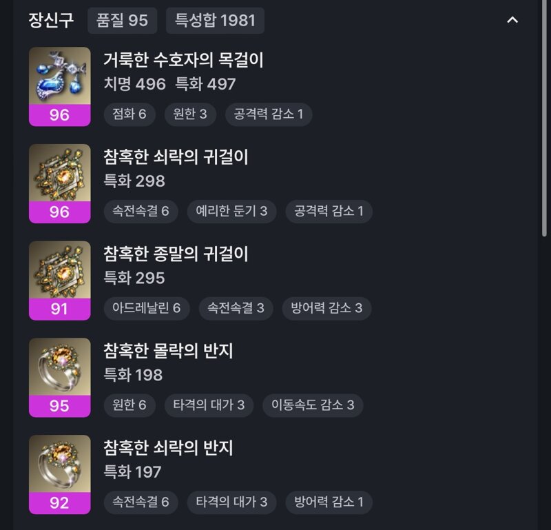 로스트아크 인벤 96돌이라 좋은점 로스트아크 인벤 소서리스 게시판