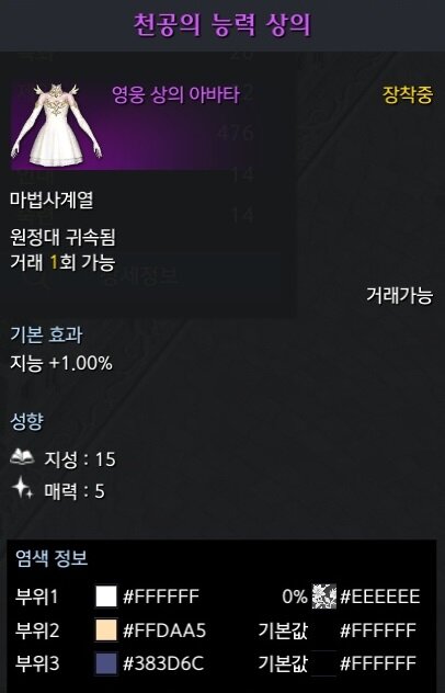 로스트아크 인벤 드디어 실리안 애정호감스포주의 로스트아크 인벤 스크린샷 갤러리