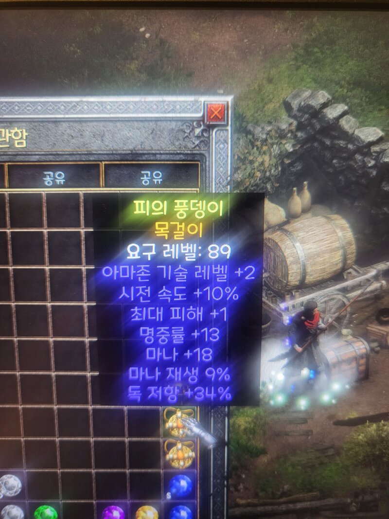 레어링 및 아뮬 평가좀요ㅜ 디아블로2 득템and자랑 게시판 디아블로2 인벤