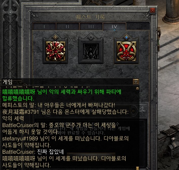 Flair 쓰랄31349 비매너 신고합니다 디아블로2 비매너사기 신고 게시판 디아블로2 인벤