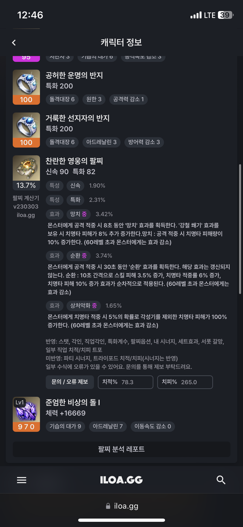 로스트아크 인벤 떠버렸다 드디어 로스트아크 인벤 슬레이어 게시판
