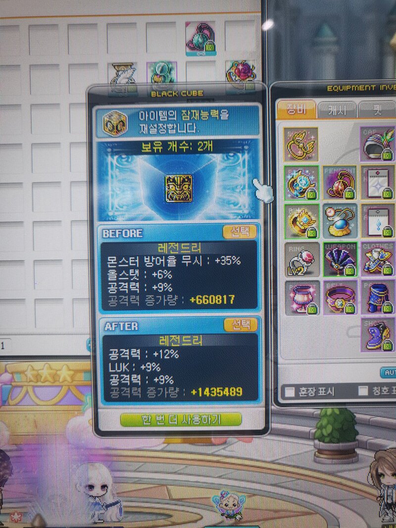메이플스토리 인벤 엠블 위vs 아래 메이플스토리 인벤 도적 직업게시판