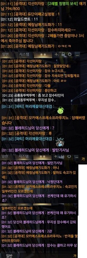 로스트아크 인벤 발탄버스사기꾼댓글 ㅈ같이다는 정신병자 박제길드힛쨔힛쨔 밤야 인벤닉 멜론워터캐릭닉네임각선미자랑