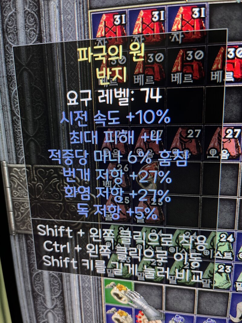 스탠 반지하나 봐주세요 디아블로2 자유 게시판 디아블로2 인벤