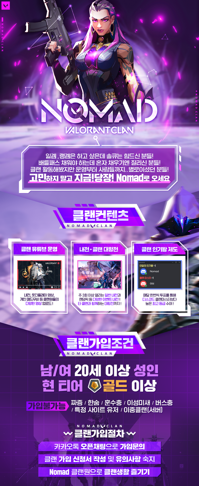 발로란트 인벤 반년만에 돌아온 그 클랜 발로란트 커뮤니티 게시판