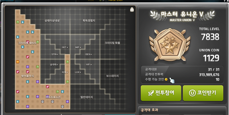 메이플스토리 인벤 유니온 배치 완전 맘에 듦 메이플스토리 인벤 자유게시판