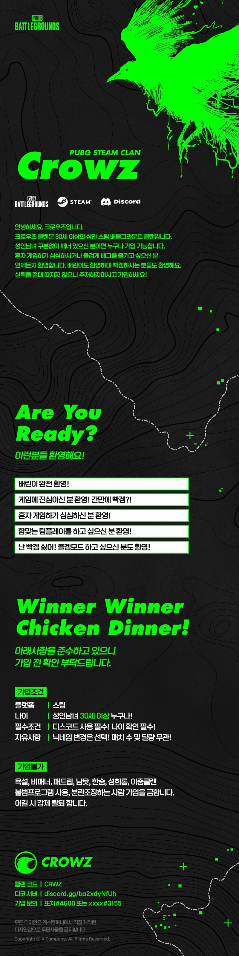 배틀그라운드 인벤 Crowz 클랜원 모집 배틀그라운드 방송클랜 홍보게시판
