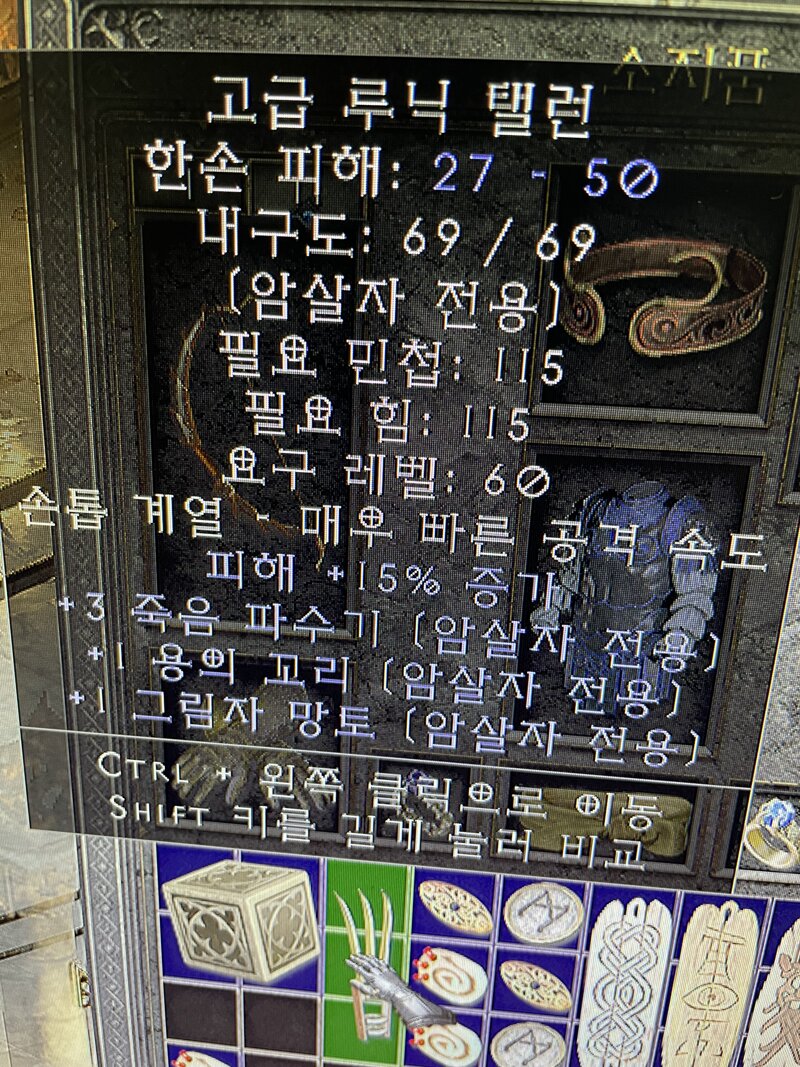 뼈대로 사용하나요 디아블로2 자유 게시판 디아블로2 인벤
