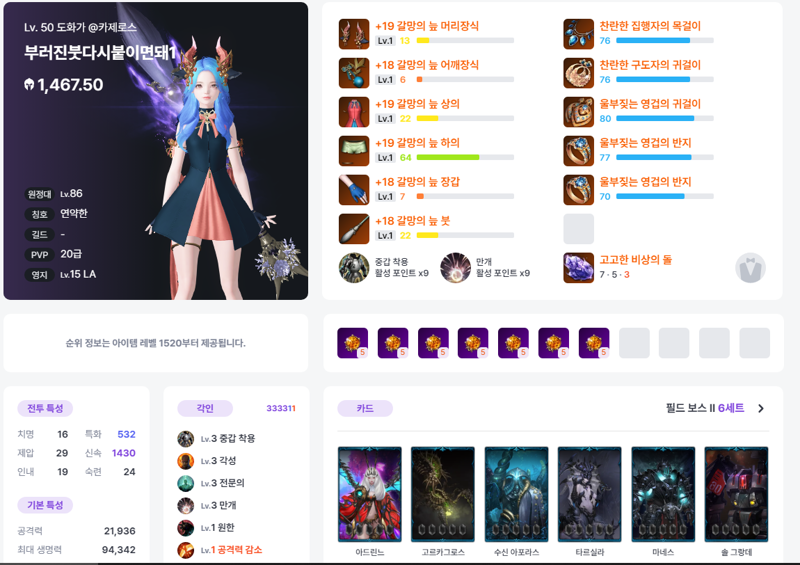 로스트아크 인벤 서폿세팅으로 원한낀 부러진붓다시붙이면돼1 신고합니다 로스트아크 인벤 서버 사건사고 게시판