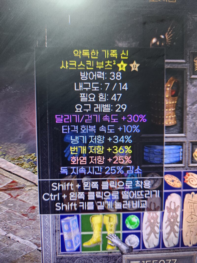 레지부츠 디아블로2 득템and자랑 게시판 디아블로2 인벤