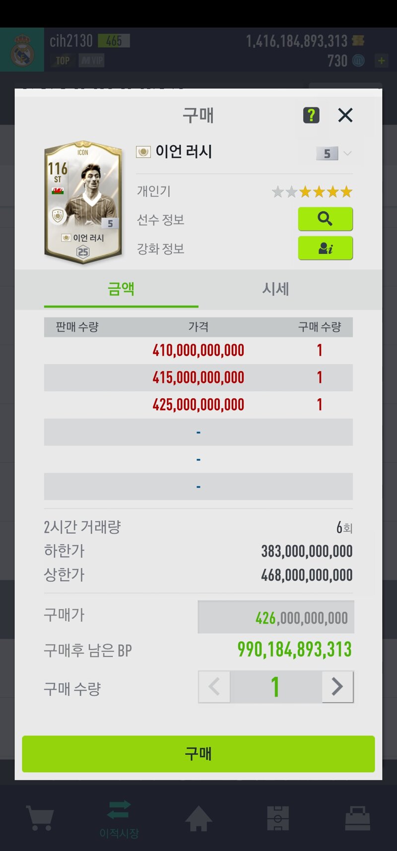 Fc 온라인 인벤 속보 러시 매물바닥남 Fc 온라인 인벤 자유게시판