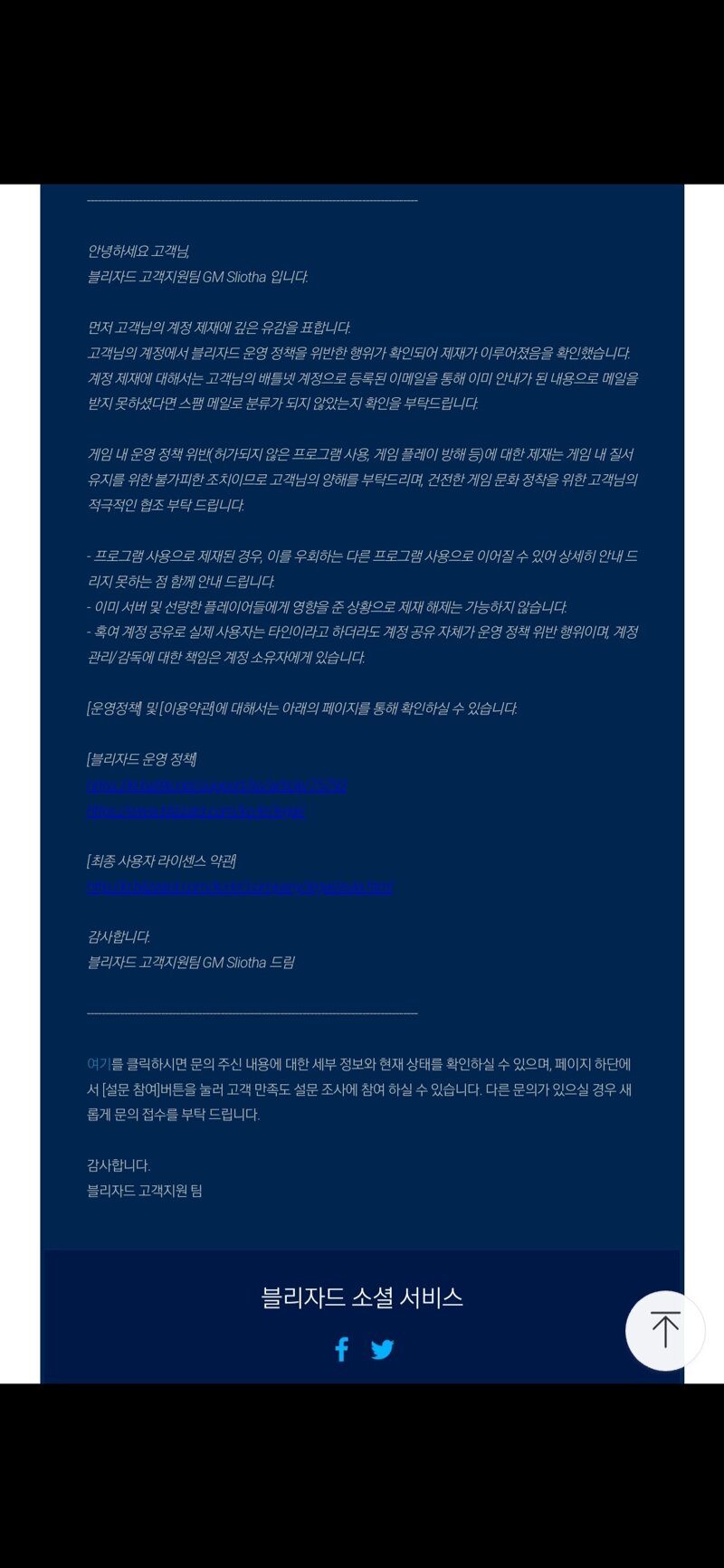 오버워치2 인벤 무고밴 어이없네 오버워치2 인벤 자유게시판