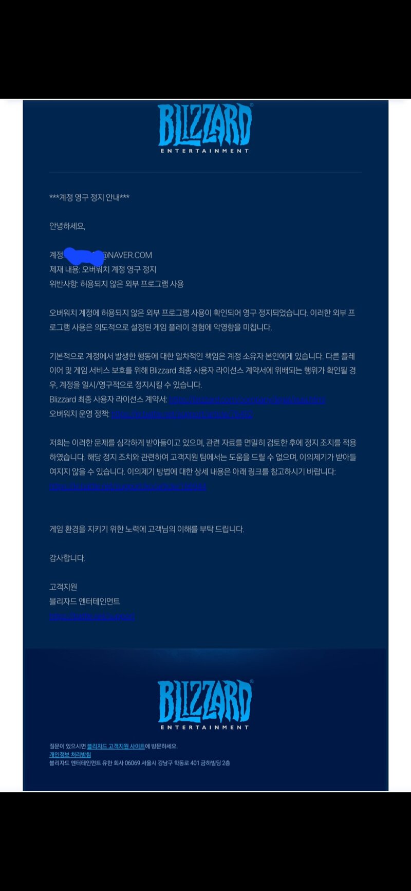 오버워치2 인벤 무고밴 어이없네 오버워치2 인벤 자유게시판