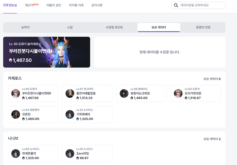 로스트아크 인벤 서폿세팅으로 원한낀 부러진붓다시붙이면돼1 신고합니다 로스트아크 인벤 서버 사건사고 게시판