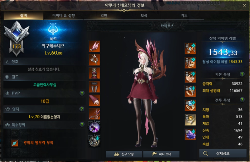 로스트아크 인벤 카제로스 개 쌀먹 서버 니가 뭐 어쩔건데ㅋㅋㅋㅋ 아쿠레수네으