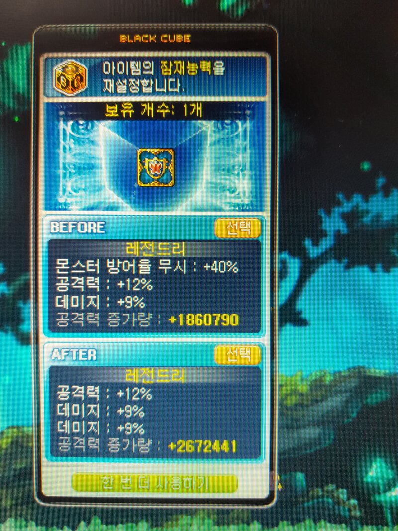 메이플스토리 인벤 와 슈발 섹스 이거 닥후 메이플스토리 인벤 자유게시판