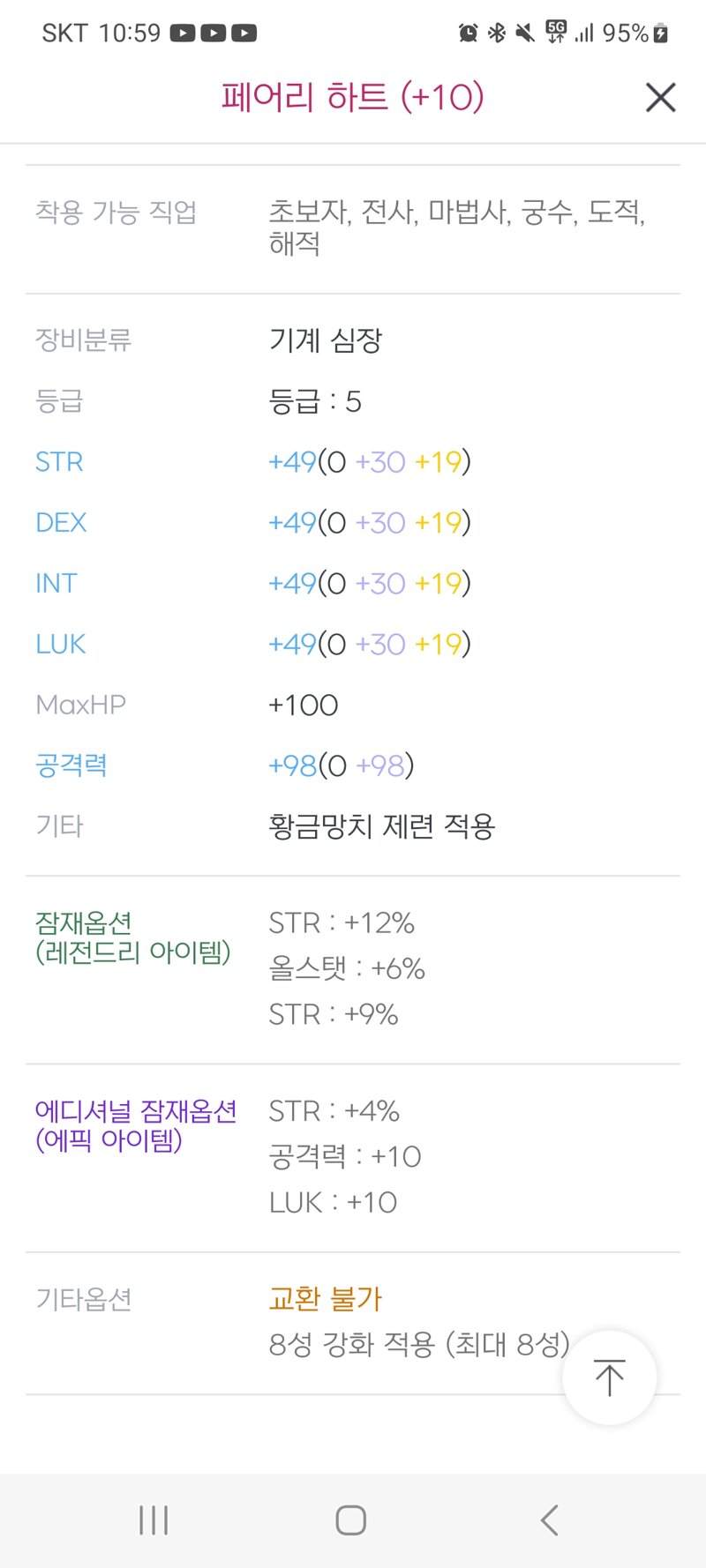 메이플스토리 인벤 이거하트 에디 나중에 돌려야하나요 메이플스토리 인벤 자유게시판