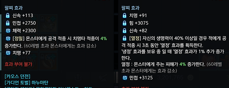 로스트아크 인벤 6딜 악몽 호크인데 로스트아크 인벤 호크아이 게시판