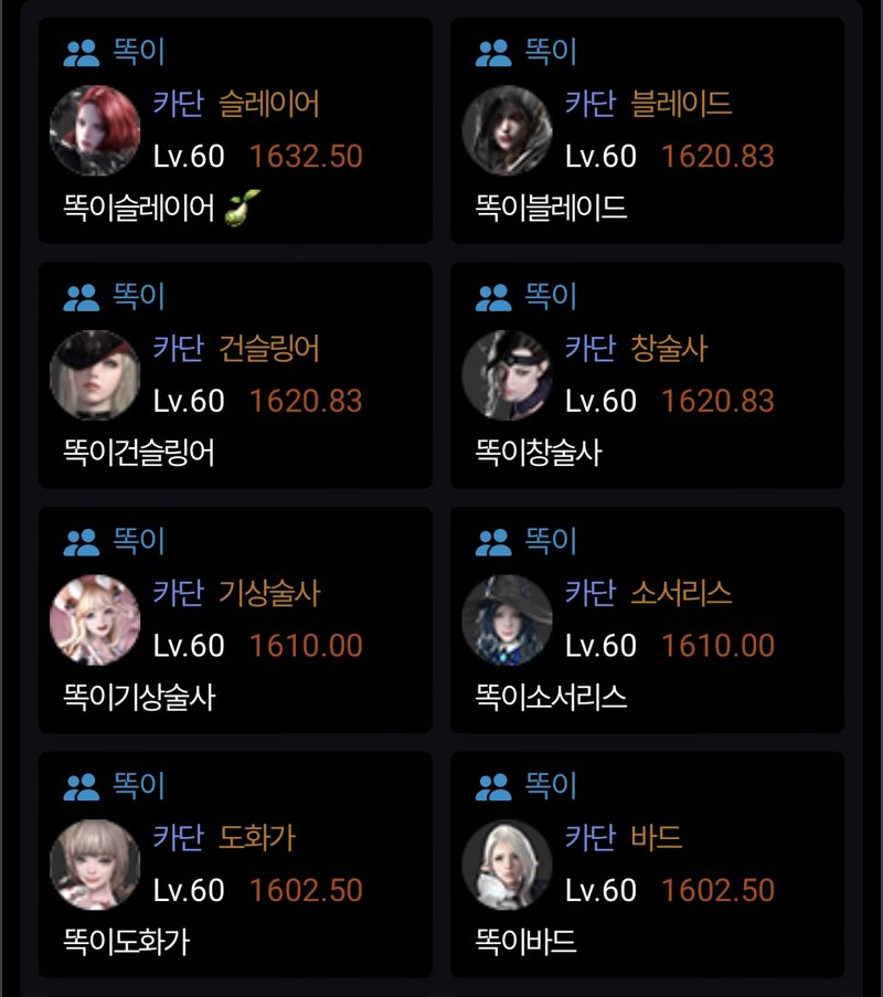 로스트아크 인벤 처단 절정 정확한 비교해드립니다 로스트아크 인벤 슬레이어 게시판
