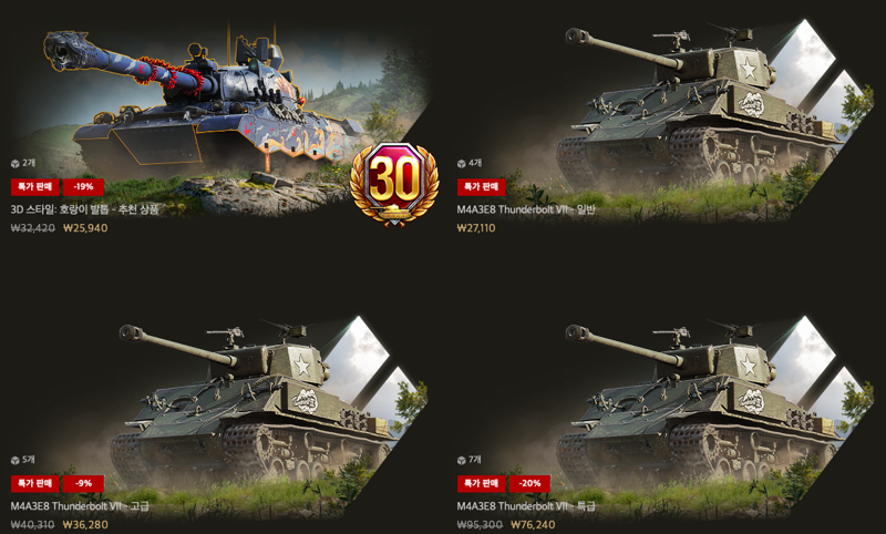 월드오브탱크 인벤 전차 판매 전력 강화 Wz 114 M4a3e8 Thunderbolt Vii Convert