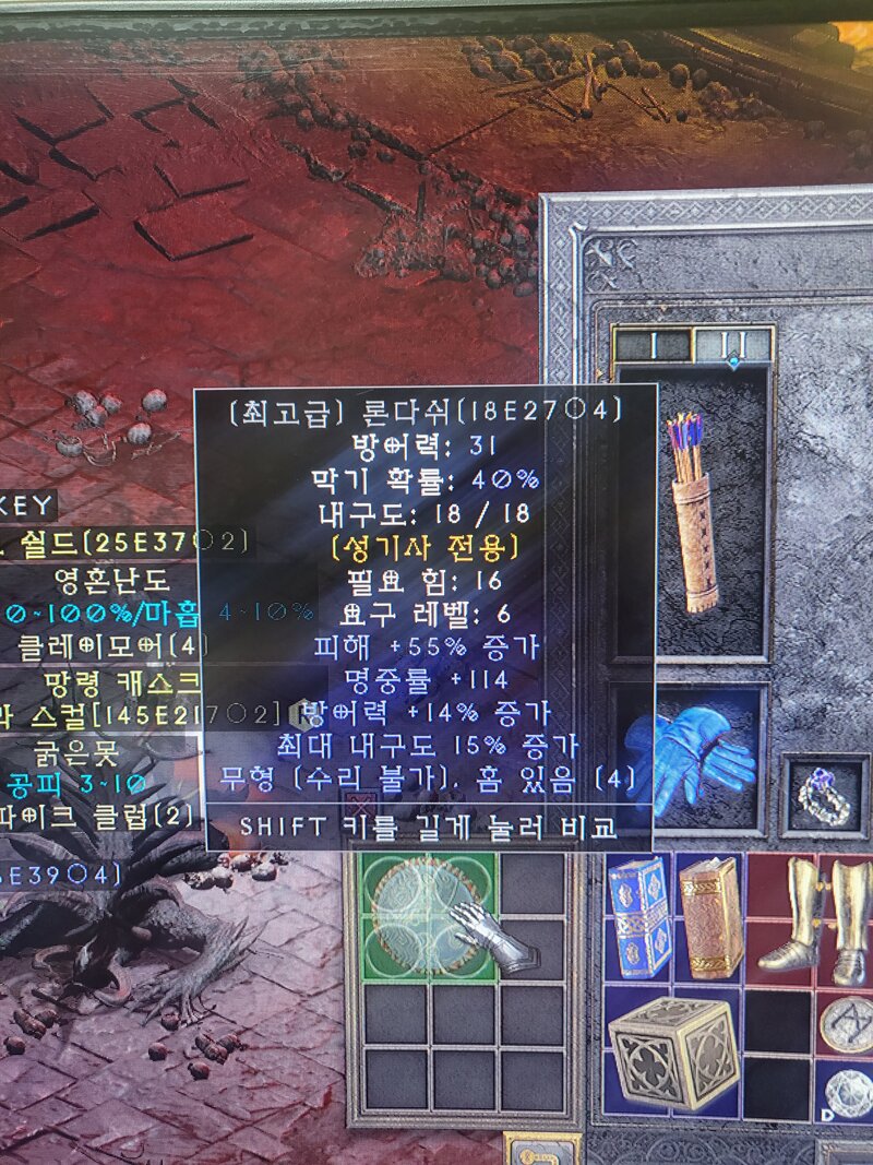 론다쉬 봐주삼 디아블로2 자유 게시판 디아블로2 인벤